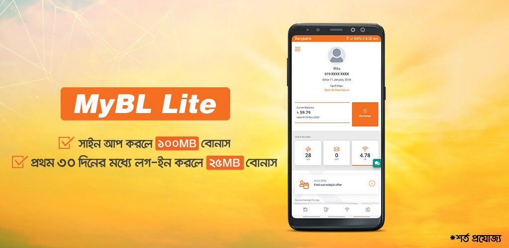 How to Download MyBL Lite Latest Version for Android 2024