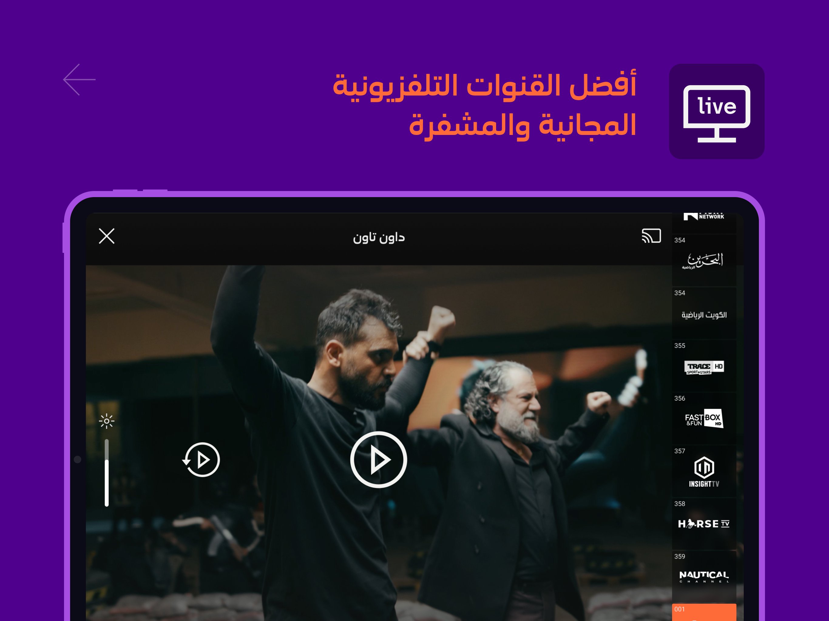 stc tv APK للاندرويد تنزيل