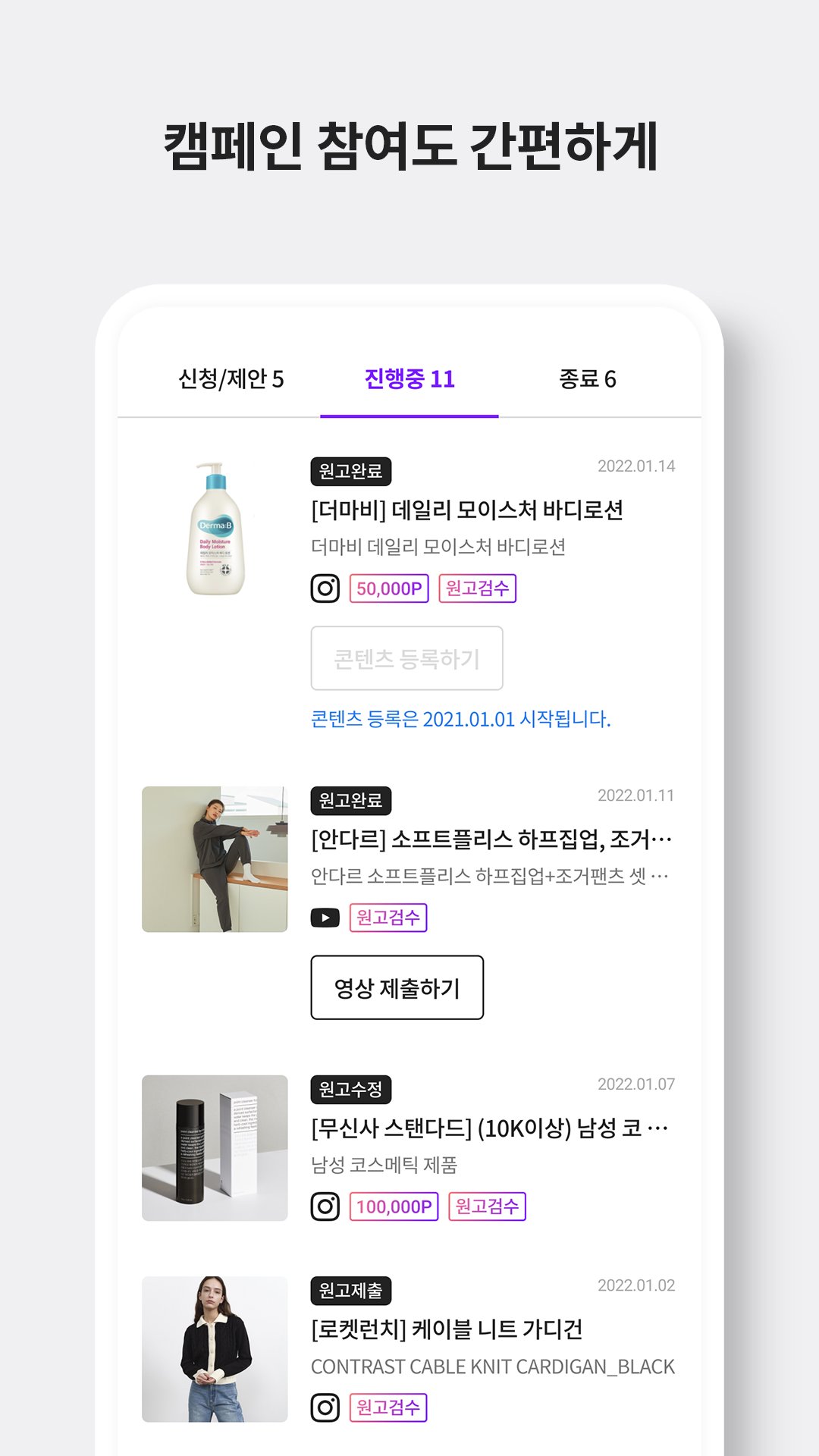 REVU SELECT APK for Android Download