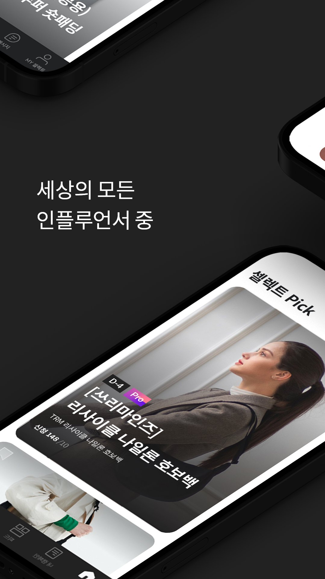 REVU SELECT APK for Android Download