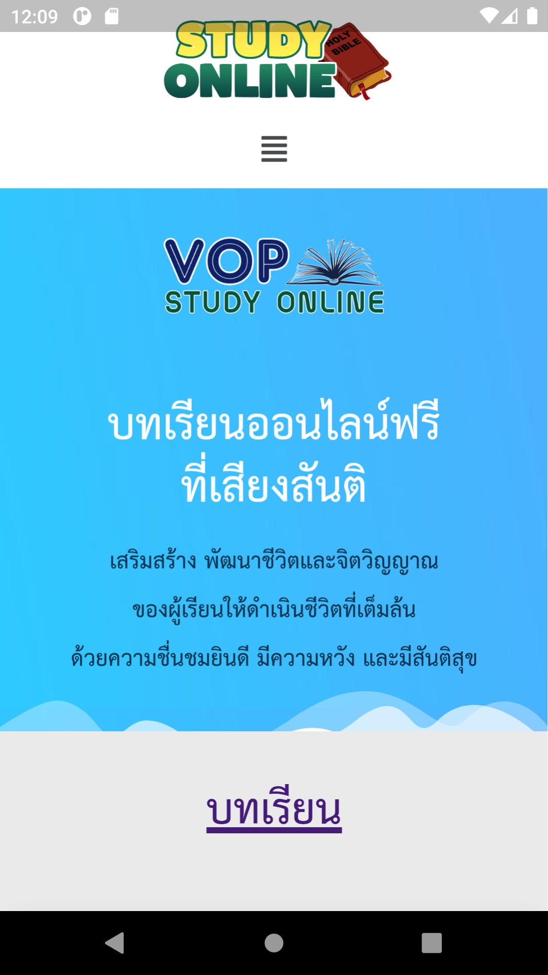 Download do APK de VOP Study para Android