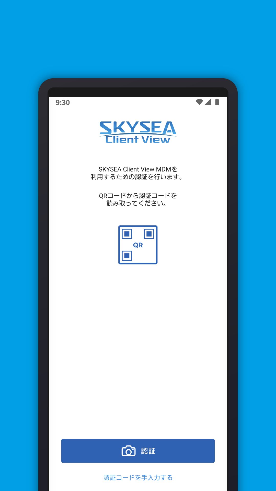 Tải xuống APK SKYSEA MDM cho Android