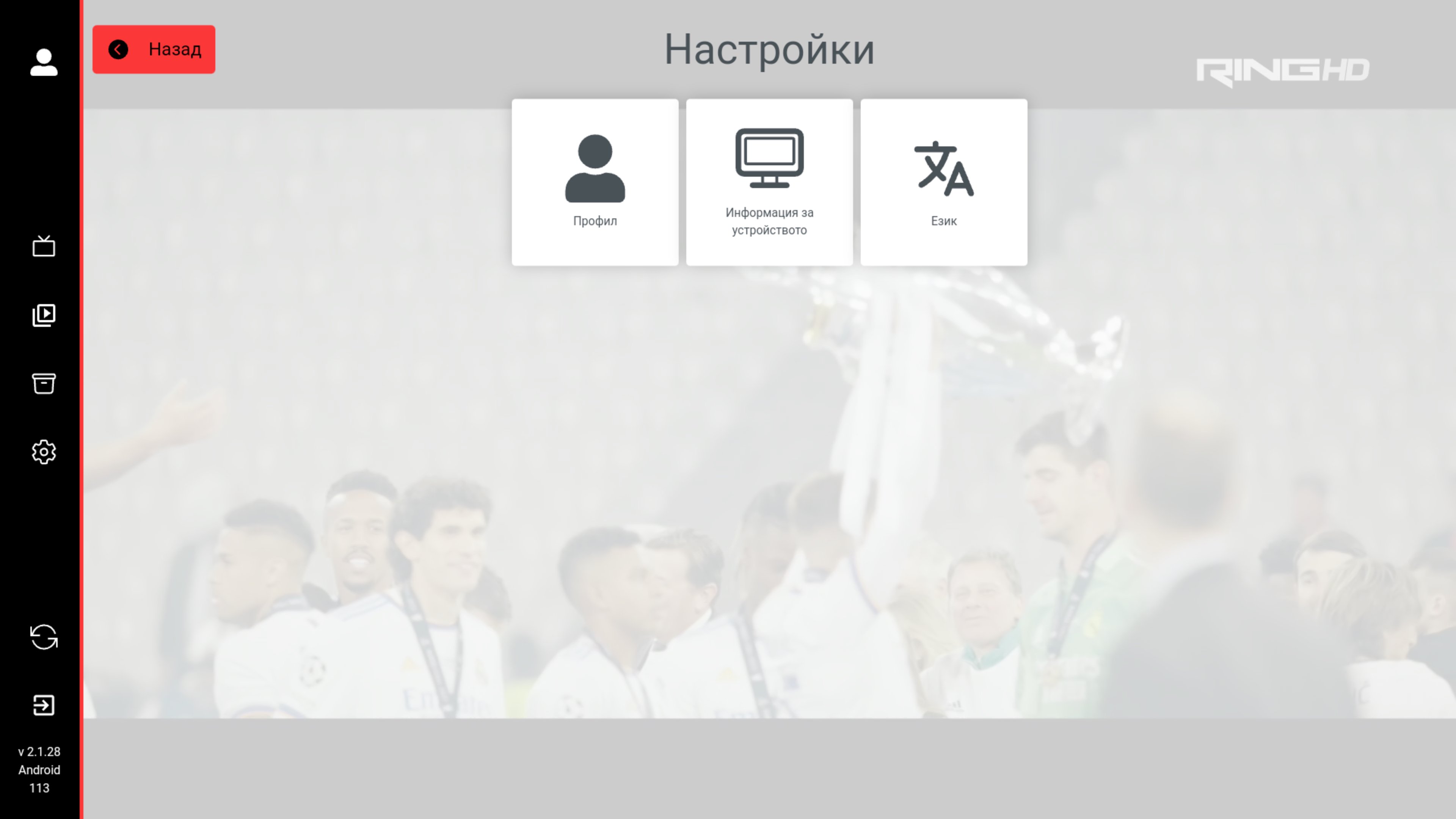 Quick TV APK for Android Download