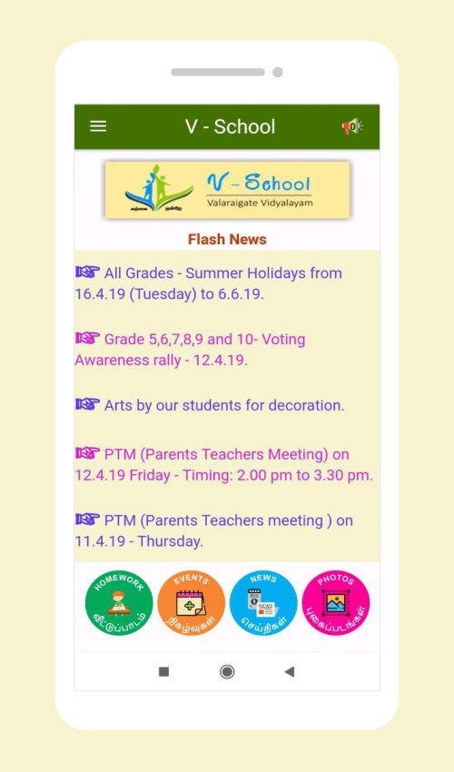 V-School CBSE APK for Android Download