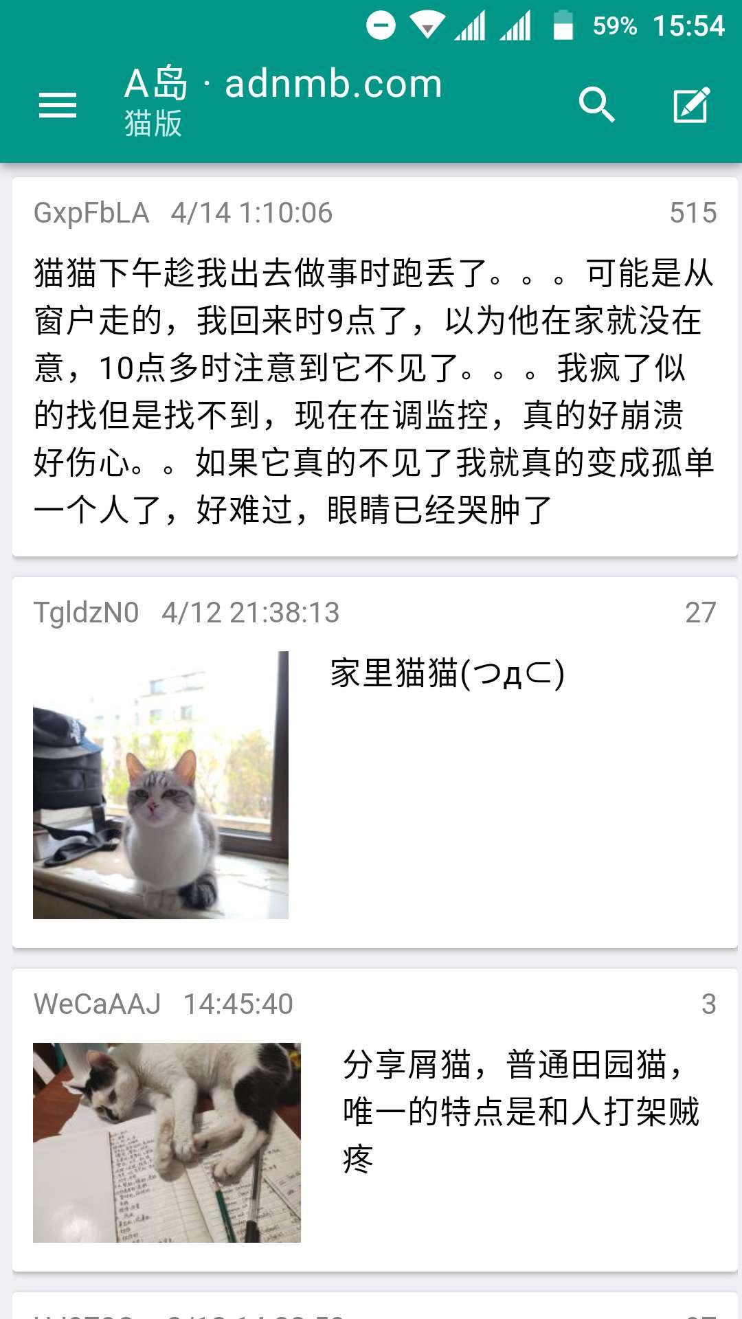 A岛匿名版 - 匿名论坛adnmb安卓版應用APK下載