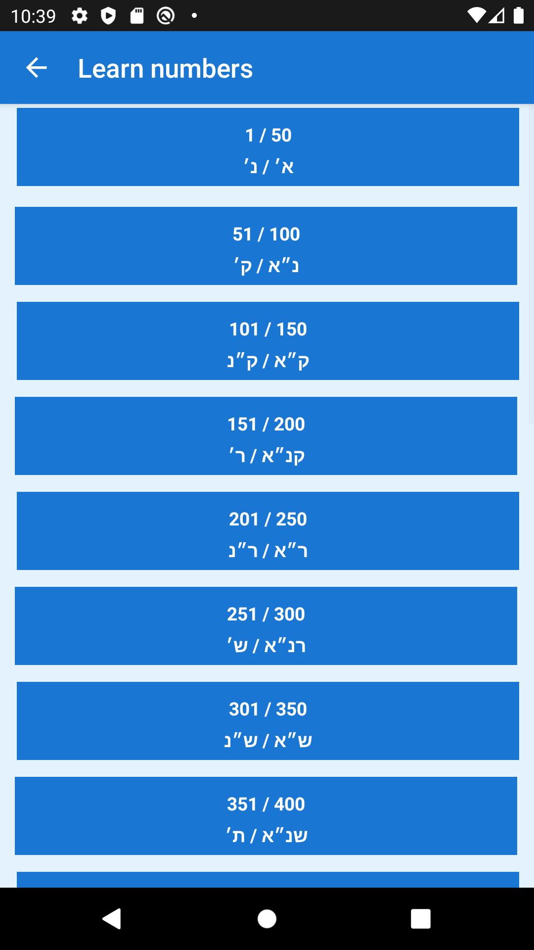 Learn Numbers In Hebrew APK learn-numbers-in-hebrew-apk