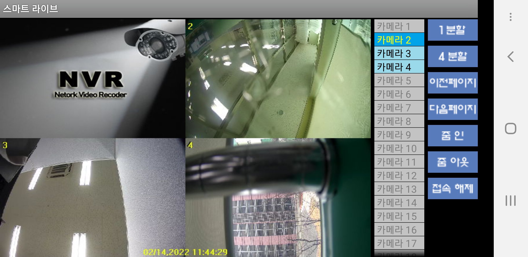 SmartViewer APK Download for Android - Latest Version