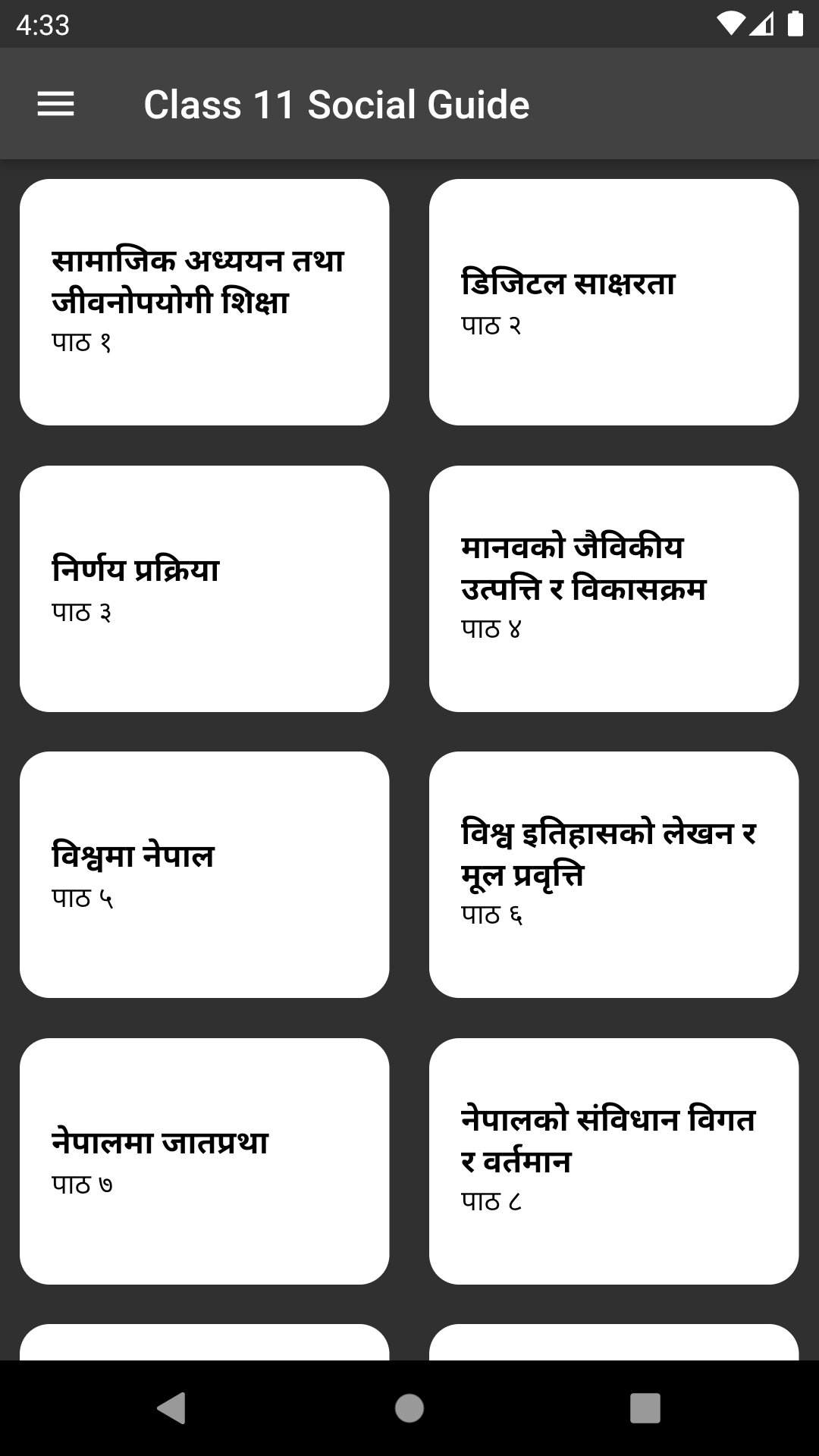 Class 11 Social Guide APK for Android Download