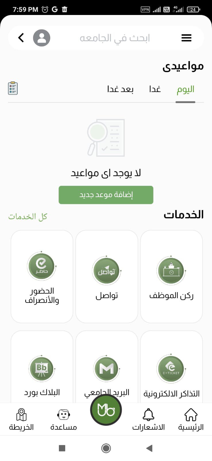MyUB APK for Android Download