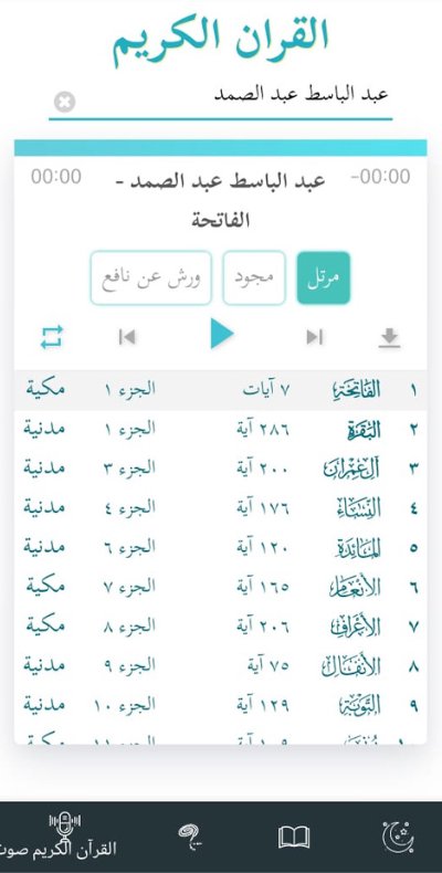 Descarga de APK de Salatak (Quran) para Android