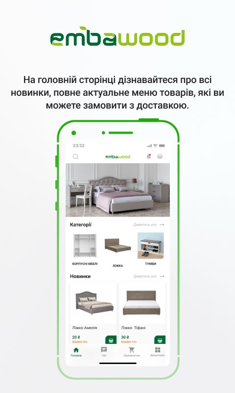Embawood APK للاندرويد تنزيل