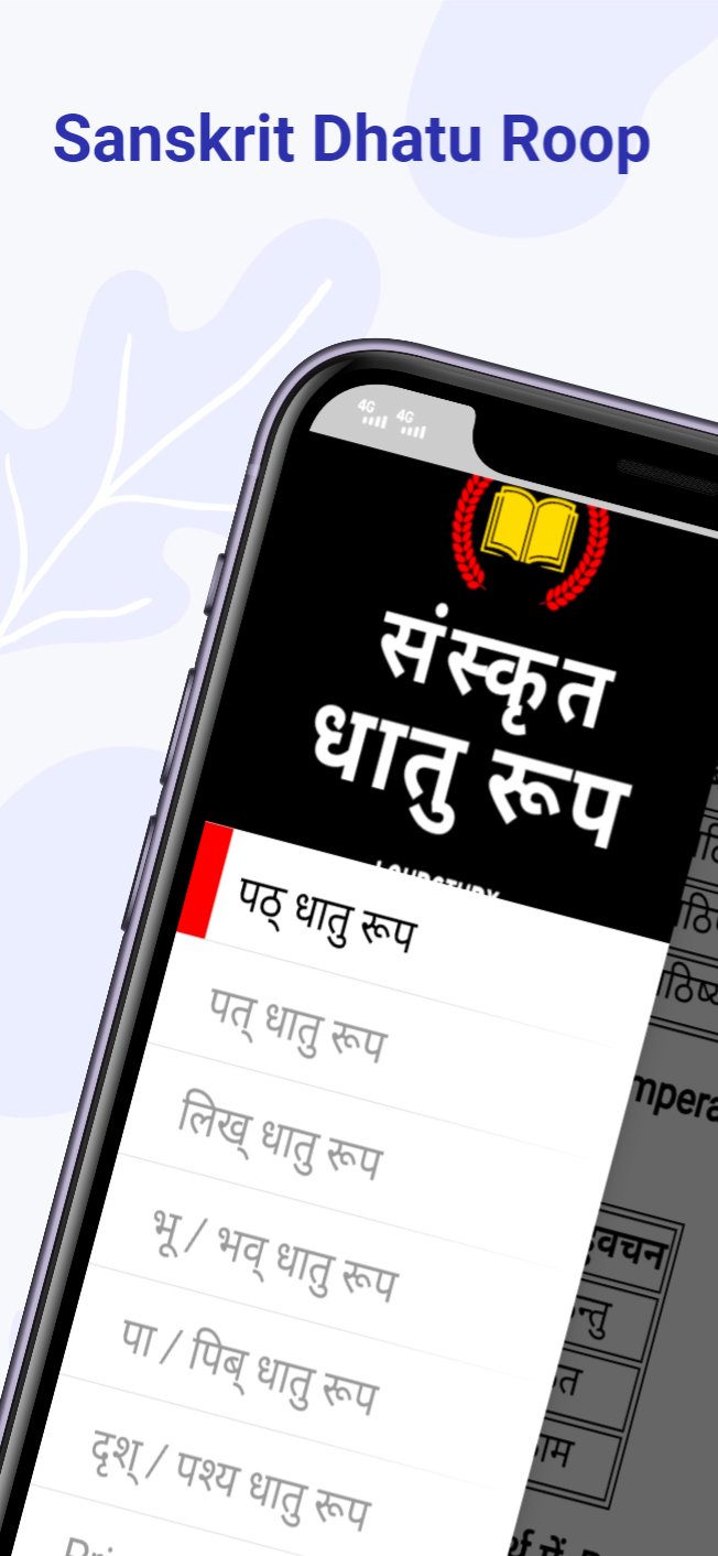 Sanskrit Dhatu Roop APK for Android Download