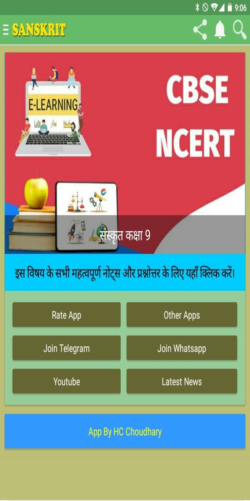 NCERT Class 9th Sanskrit APK for Android Download