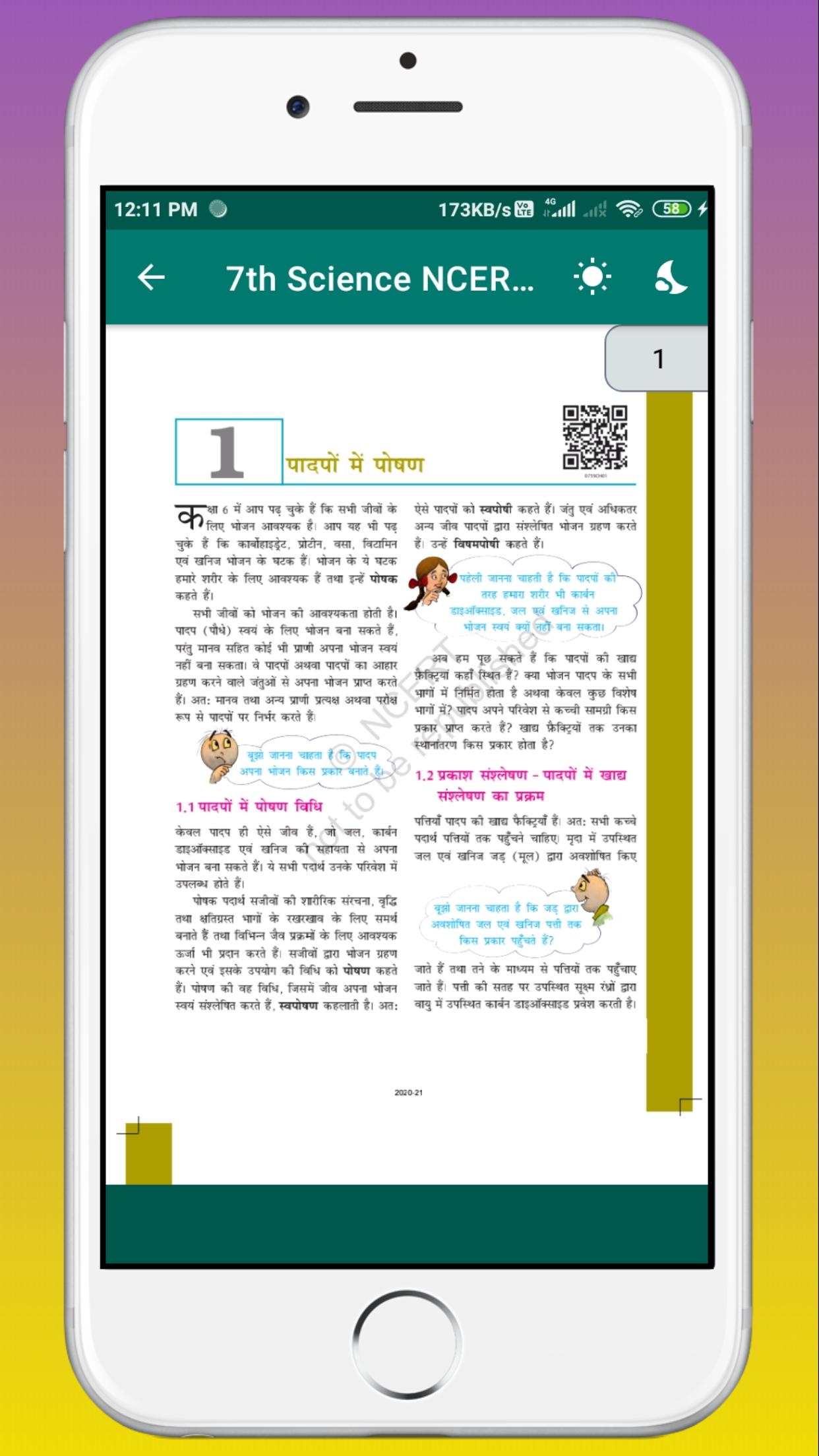 Class 7 Science NCERT Book In Hindi Android APK class-7-science-ncert-book-in-hindi-android-apk