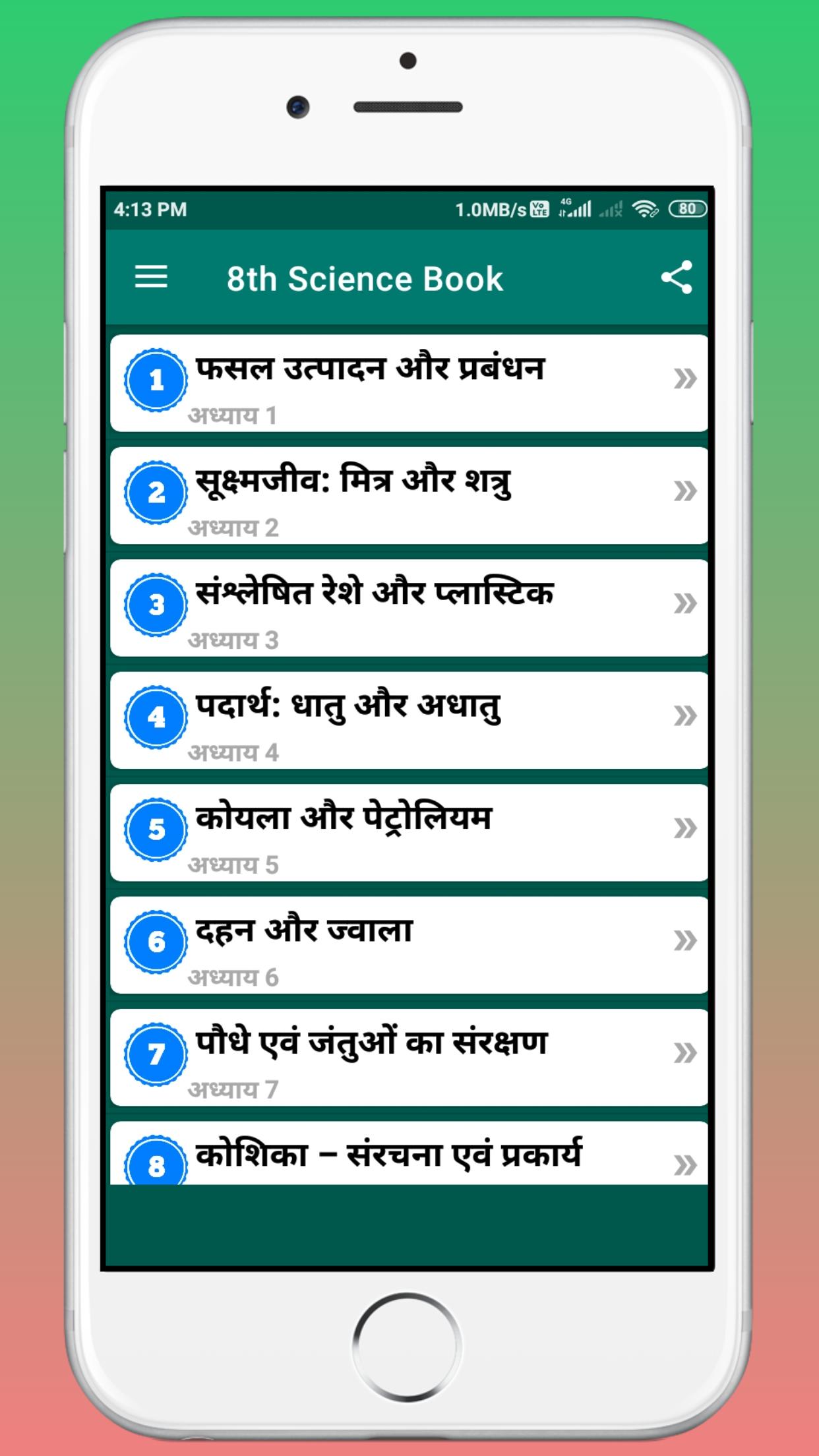 Class 8 Science NCERT Book In Hindi APK Per Android Download class-8-science-ncert-book-in-hindi-apk-per-android-download