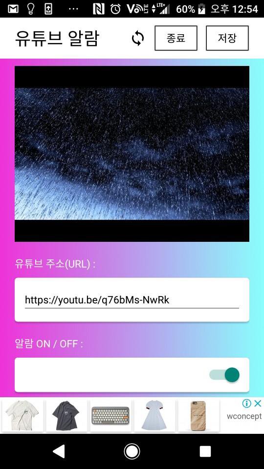 Youtube Alarm APK for Android Download