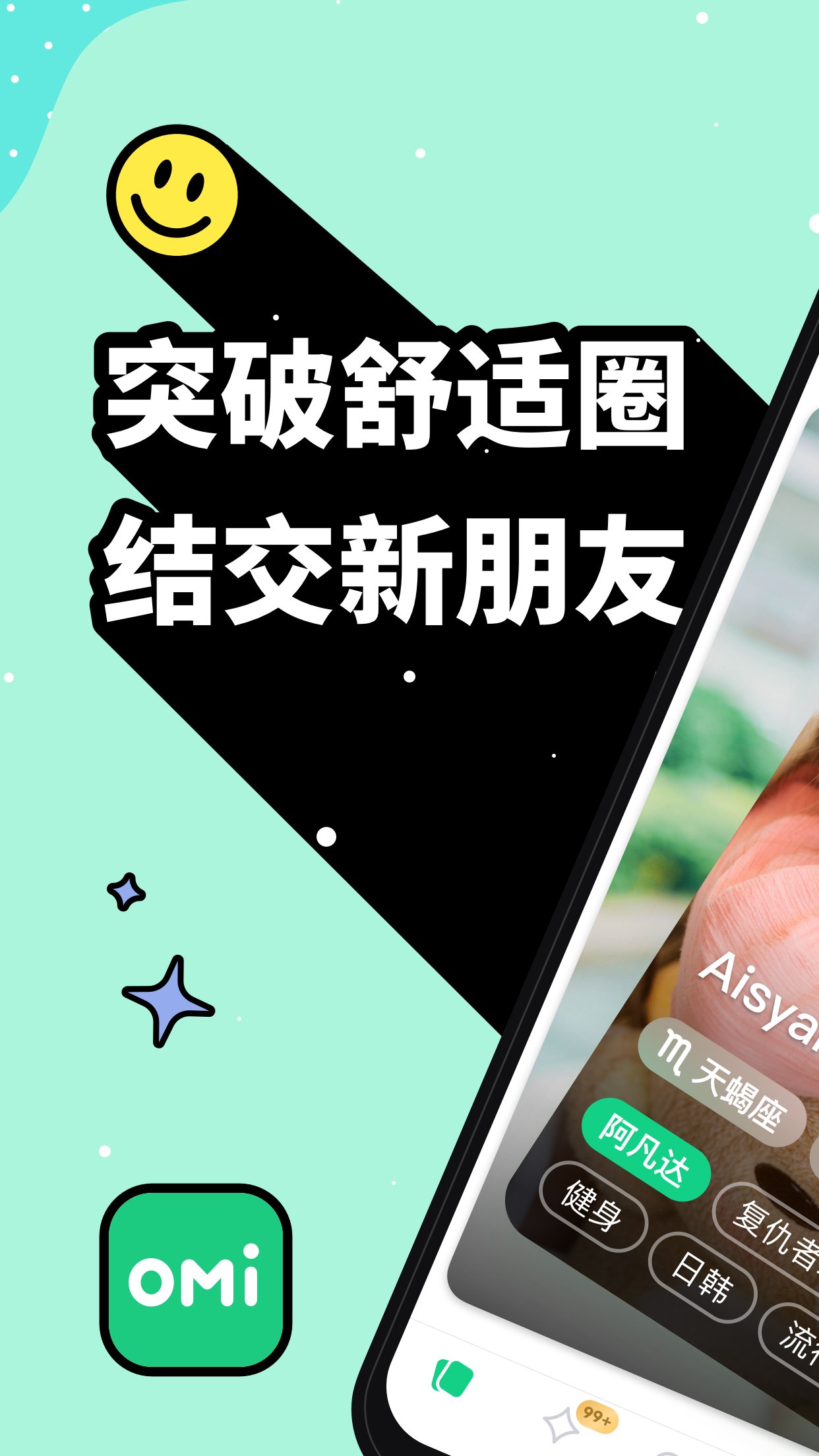 Omi正版应用免费下载 - APKPure