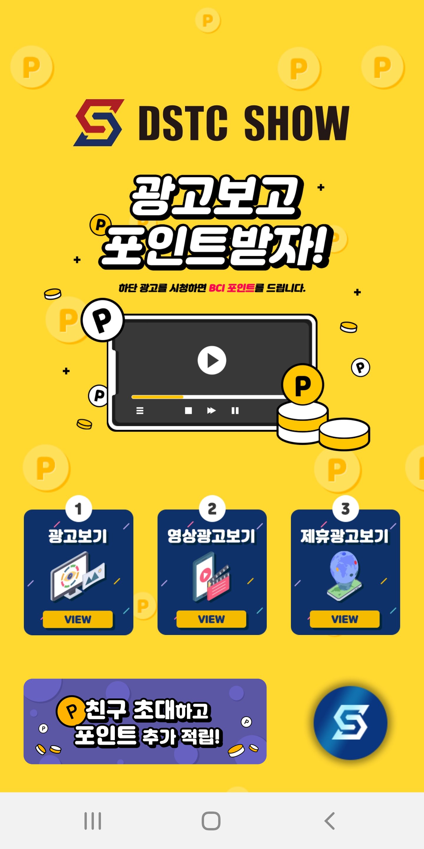 Descargar DSTC show APK Última Versión 0.0.11 para Android