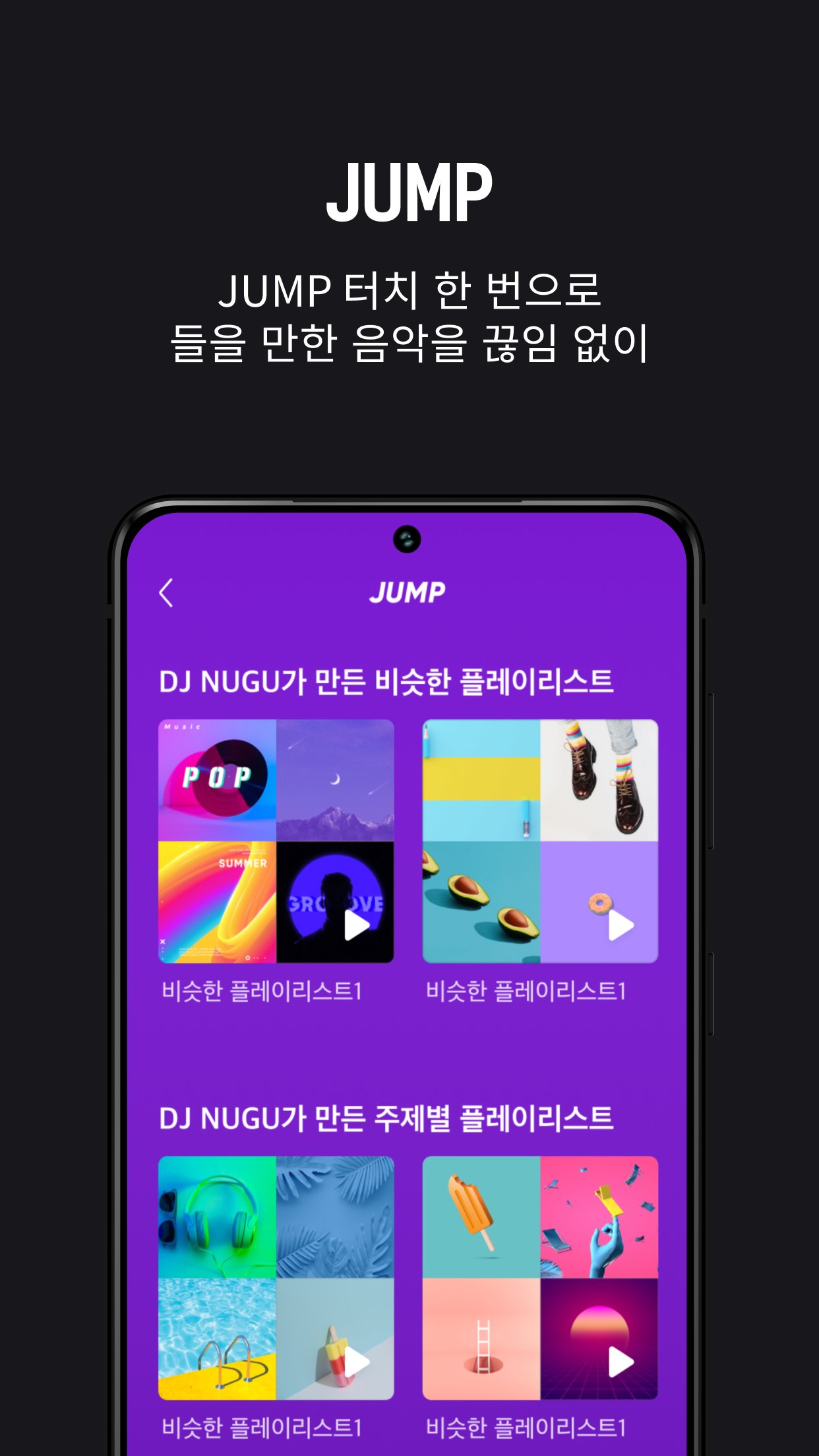 FLO for Android - APK Download