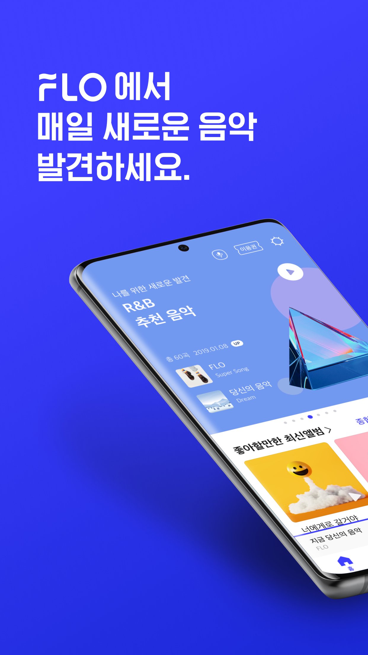 FLO for Android - APK Download