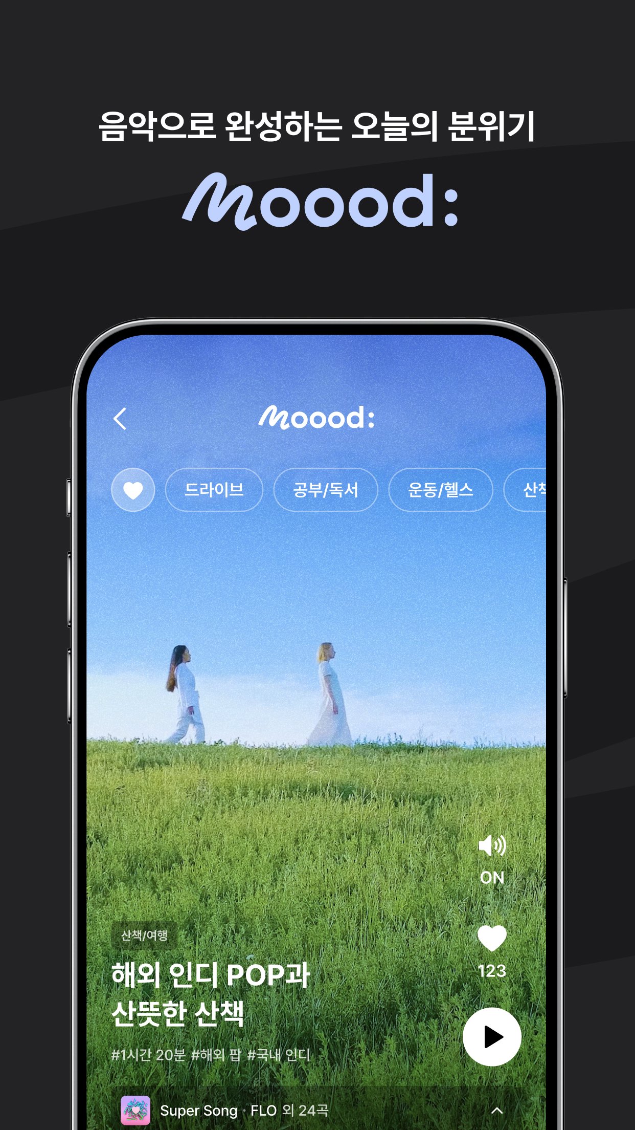 FLO APK Download for Android - Latest Version