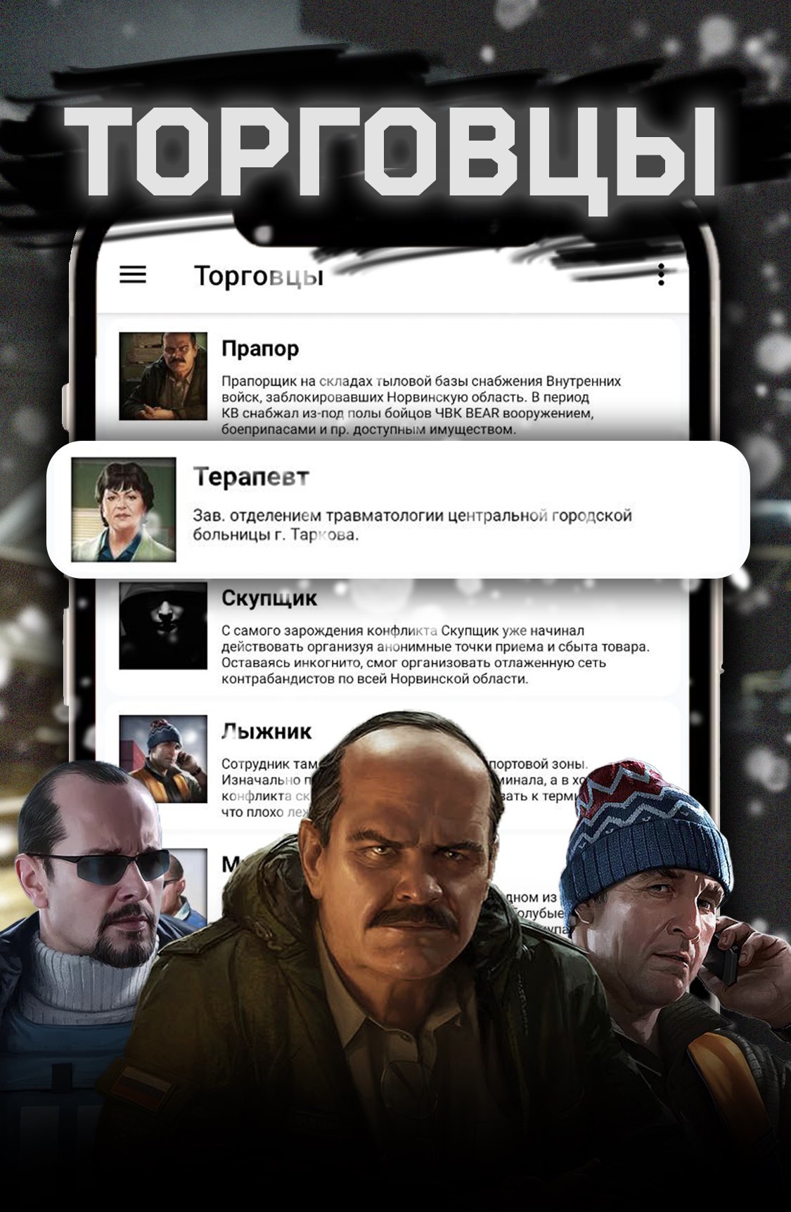 Download EFT.SU - не ссу! Latest Version 1.8 Android APK File