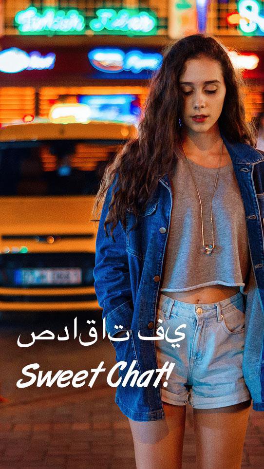 Sweet Chat APK للاندرويد تنزيل