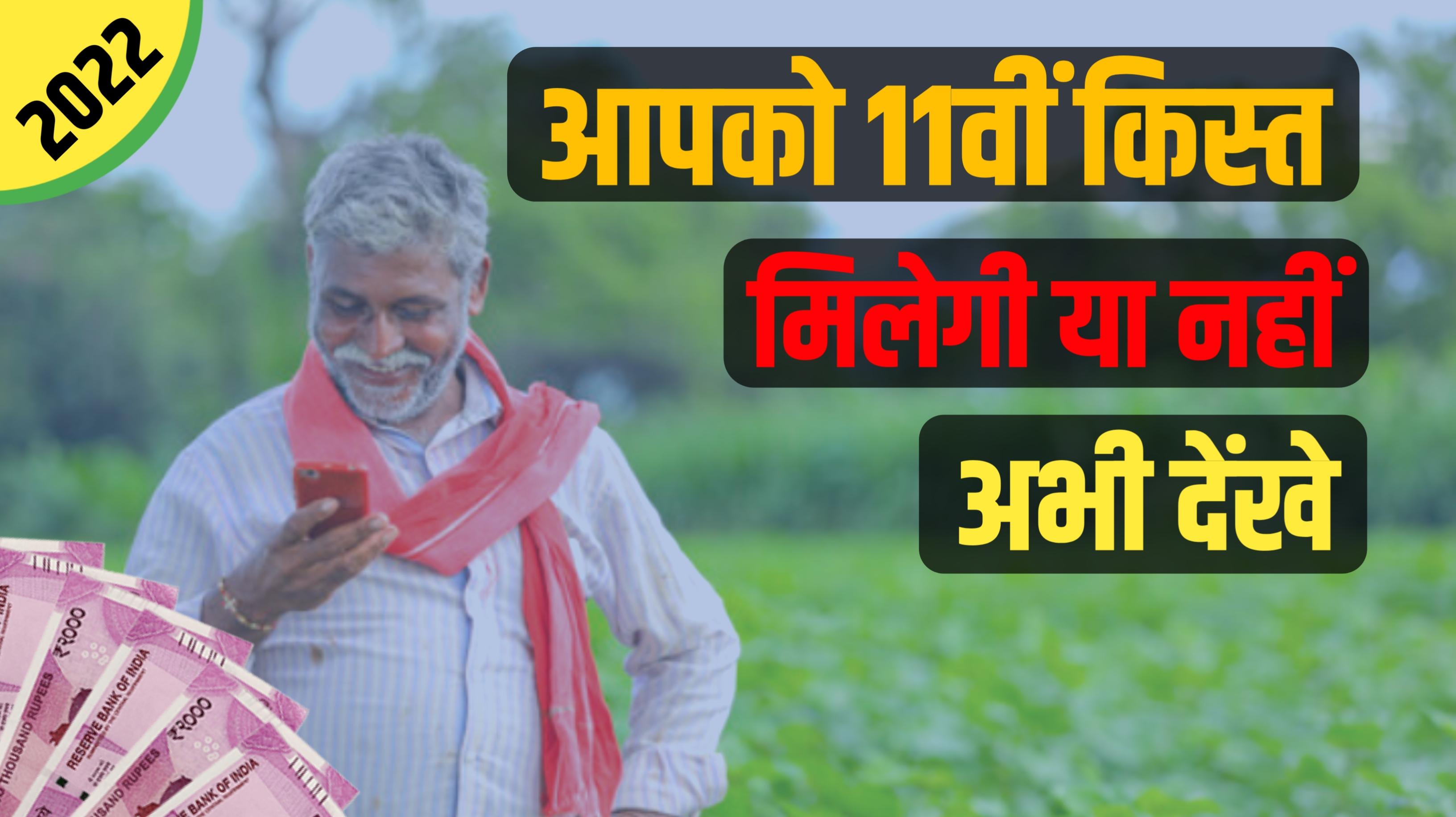PM Kisan Yojana APK Download for Android - Latest Version PM Kisan Yojana APK Download for Android - Latest Version