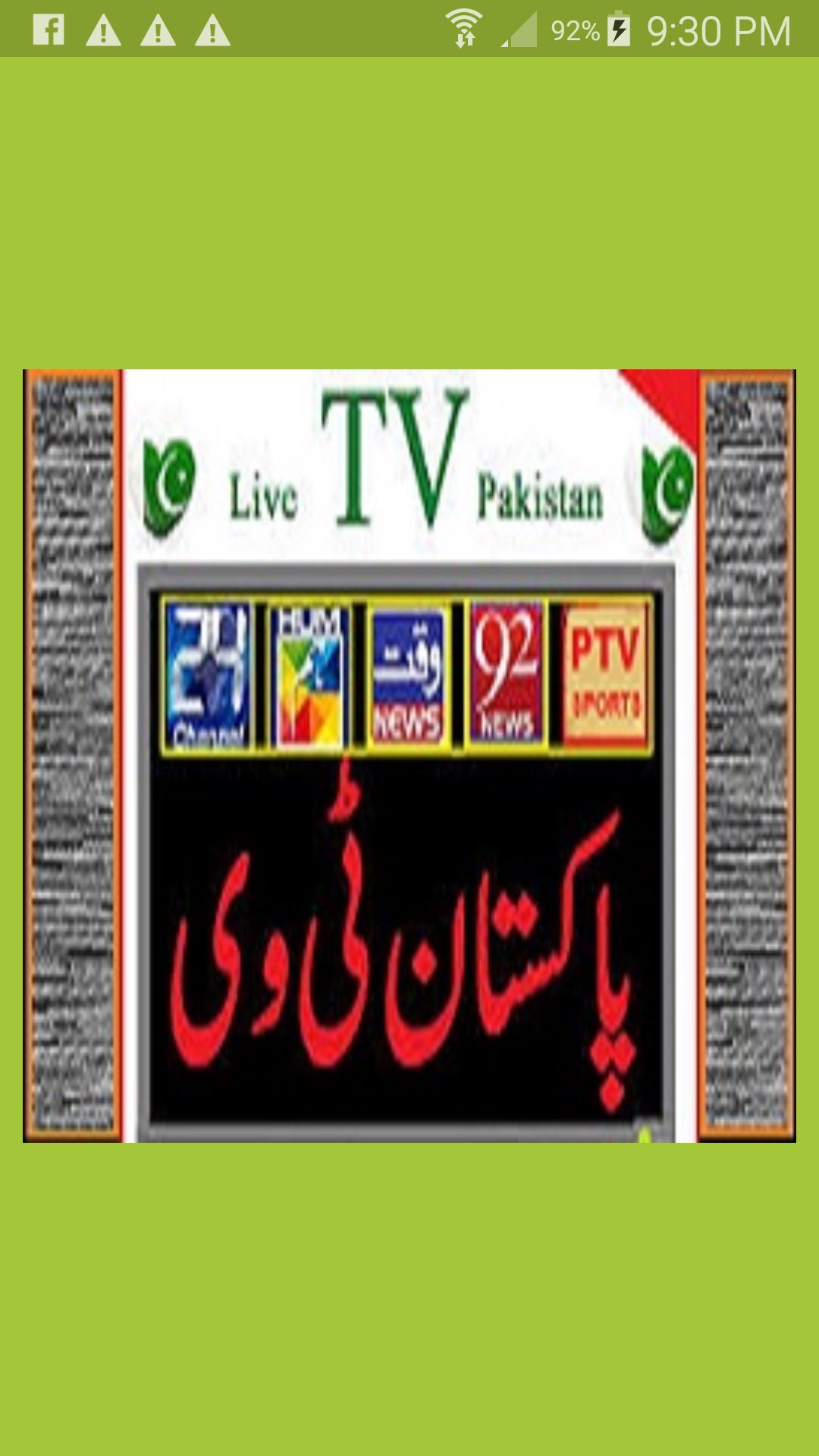 Pakistani TV Channels Free Online APK for Android Download