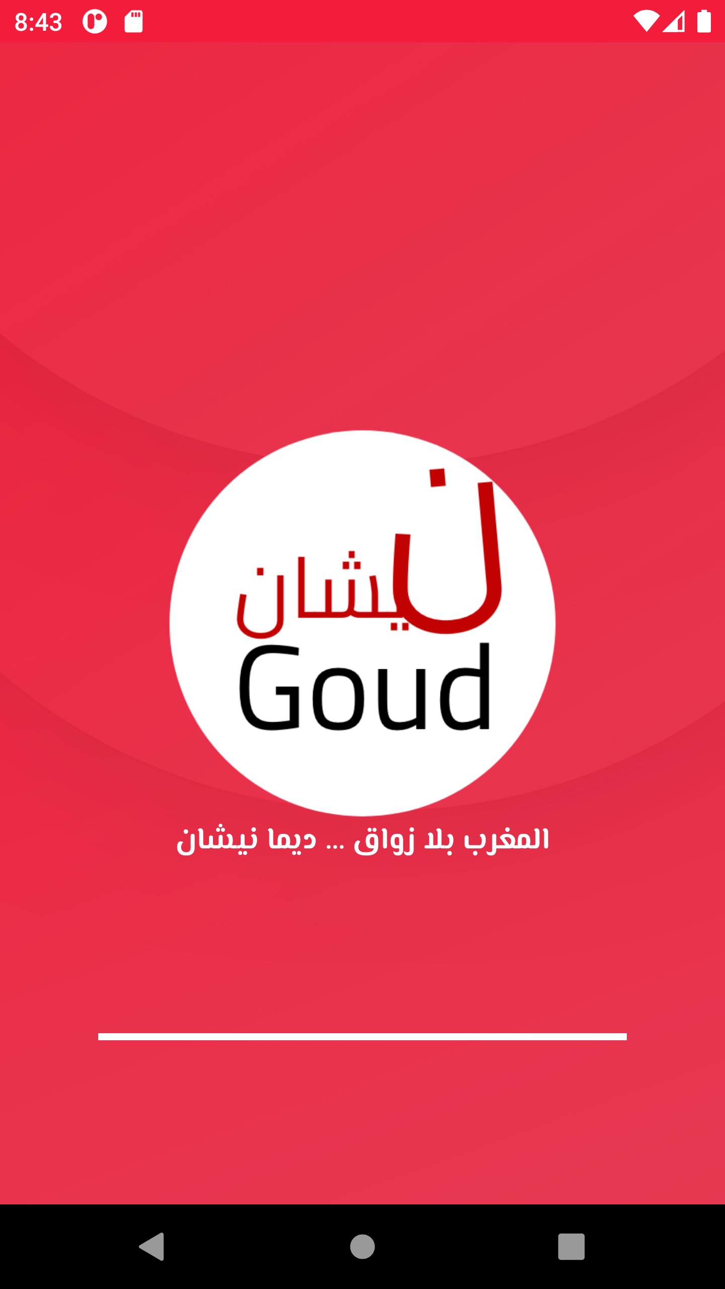 Download نيشان - Goud Latest Version 2.2 Android APK File