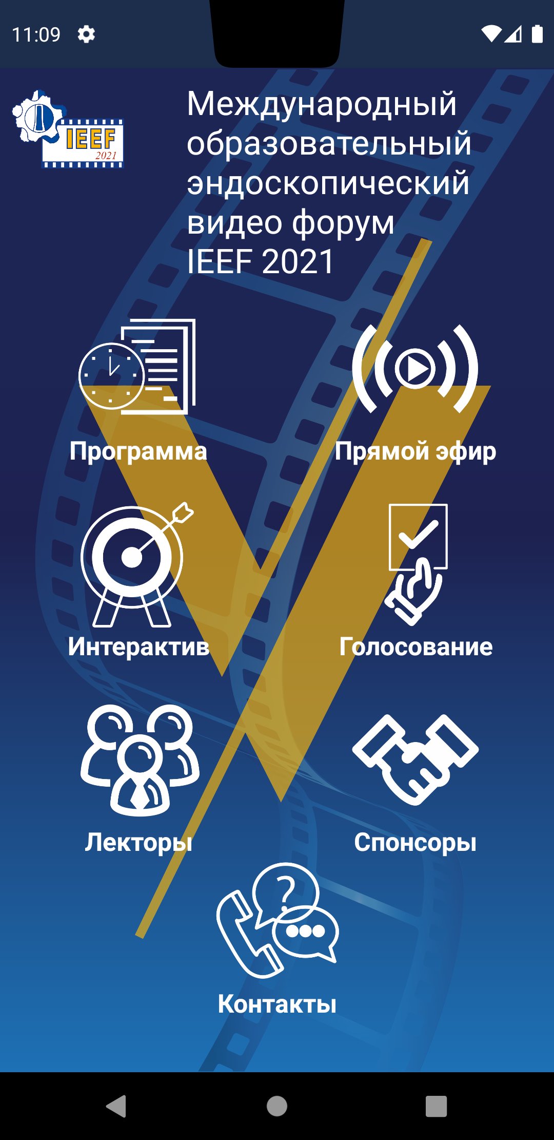 IEEF 2022 APK for Android Download