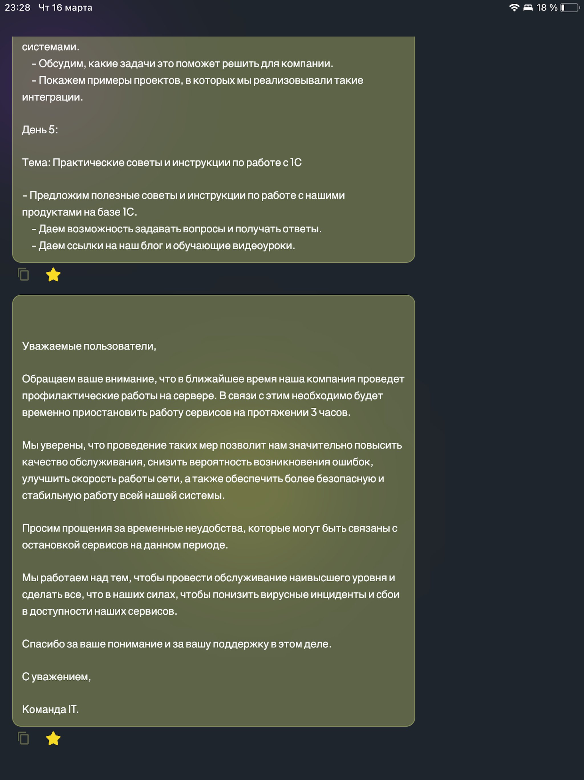Download do APK de GIGACHAT: чатгпт на русском para Android