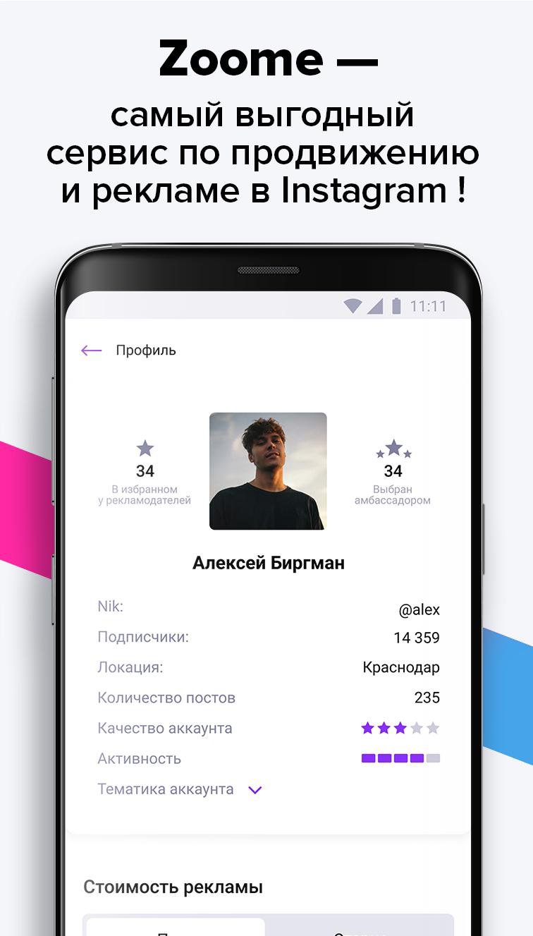 Zoome APK for Android Download