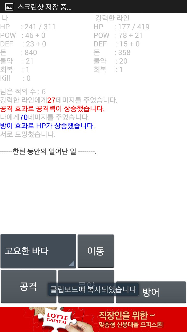 Text RPG APK for Android Download
