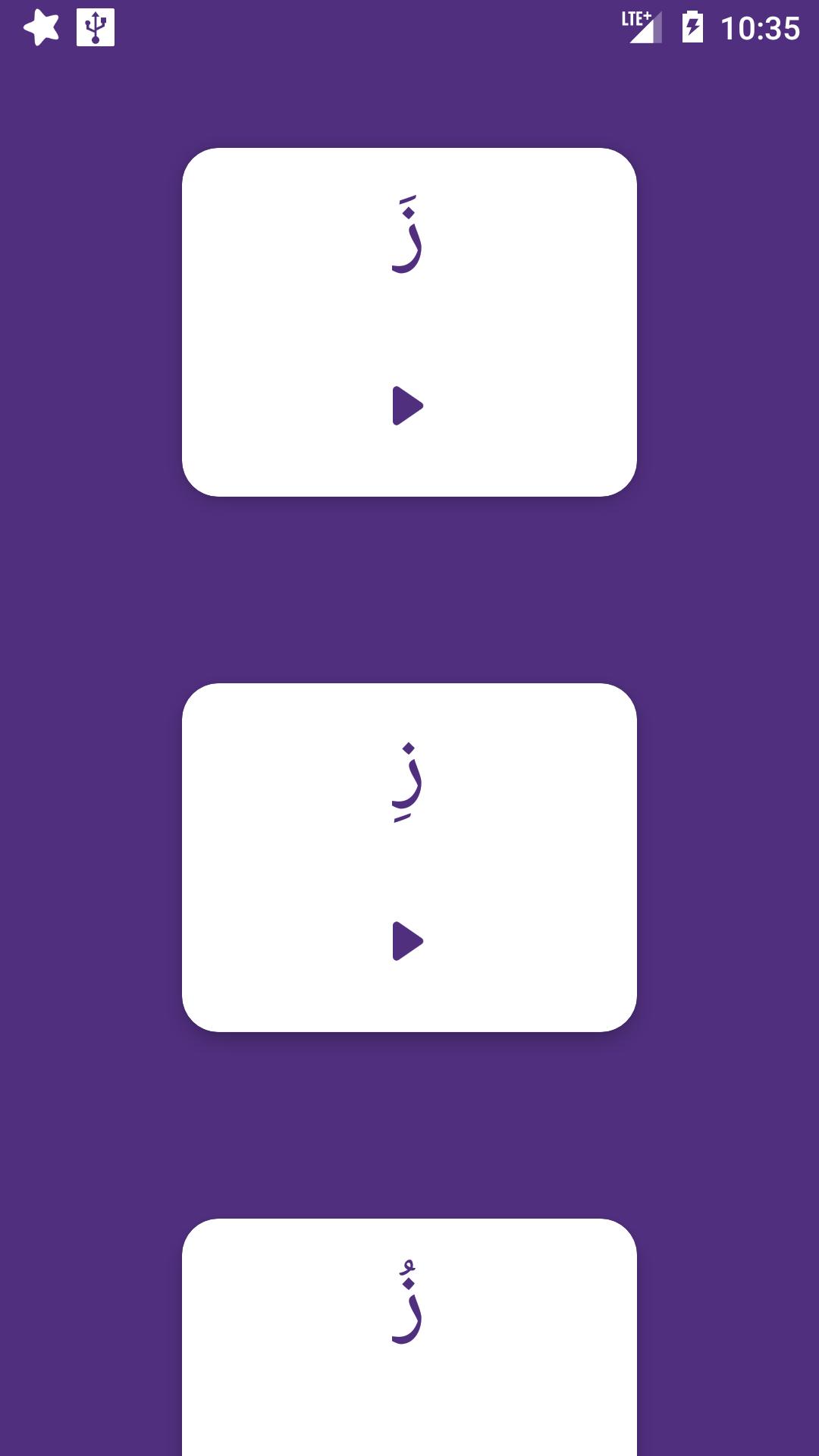 Arabic Alphabet Tajweed Rules For Android APK Download arabic-alphabet-tajweed-rules-for-android-apk-download