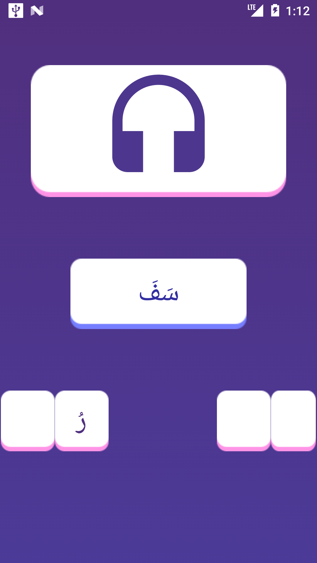 Arabic Alphabet APK 12 08 0 For Android Download Arabic Alphabet XAPK arabic-alphabet-apk-12-08-0-for-android-download-arabic-alphabet-xapk
