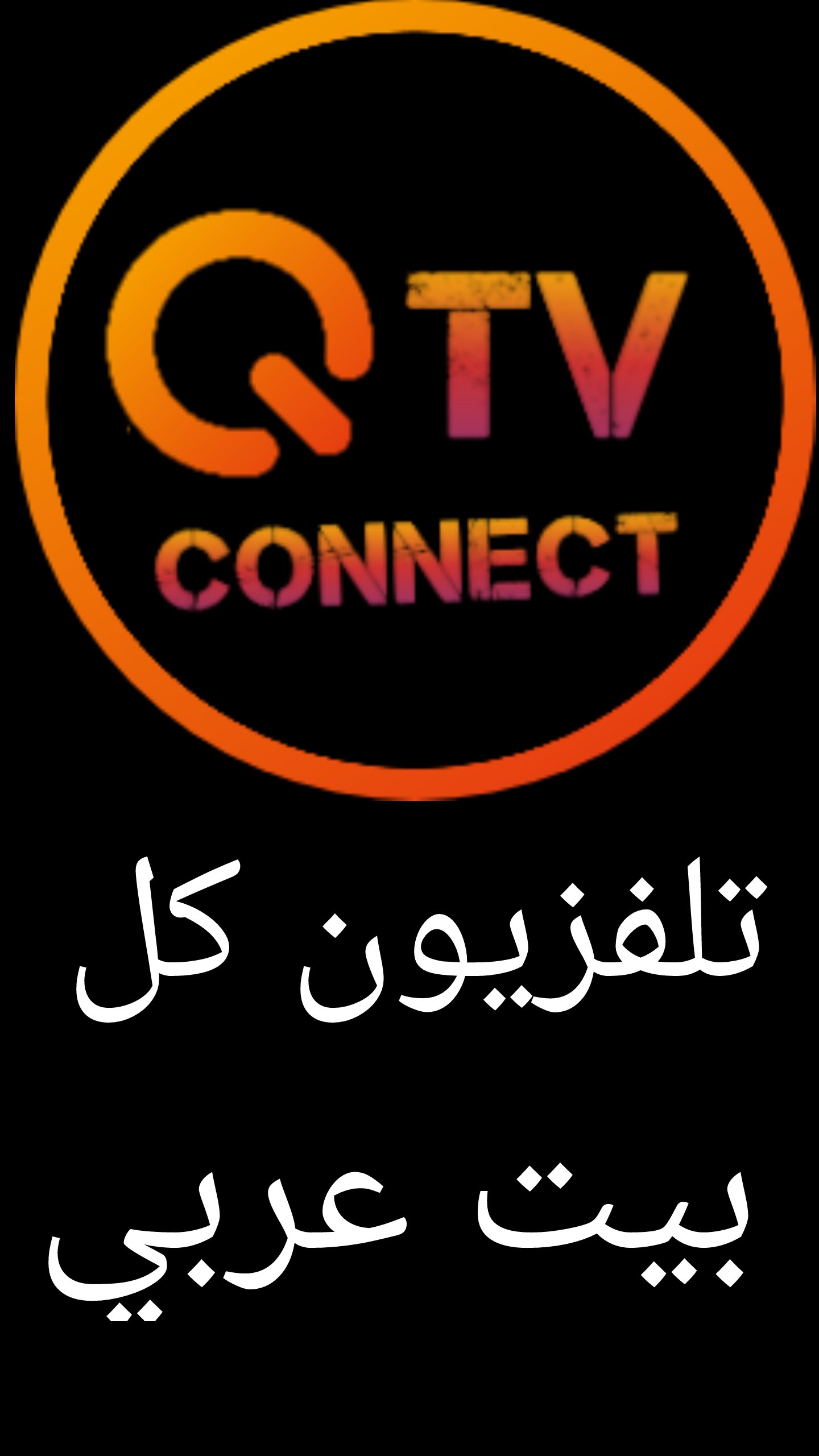 Download QTV Connect Latest Version 3.2 Android APK File