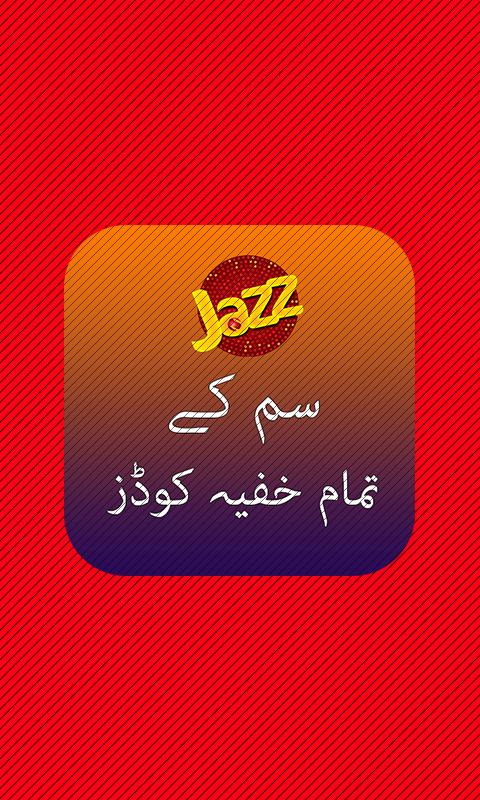 Secret Codes Of Mobilnk For Android APK Download secret-codes-of-mobilnk-for-android-apk-download