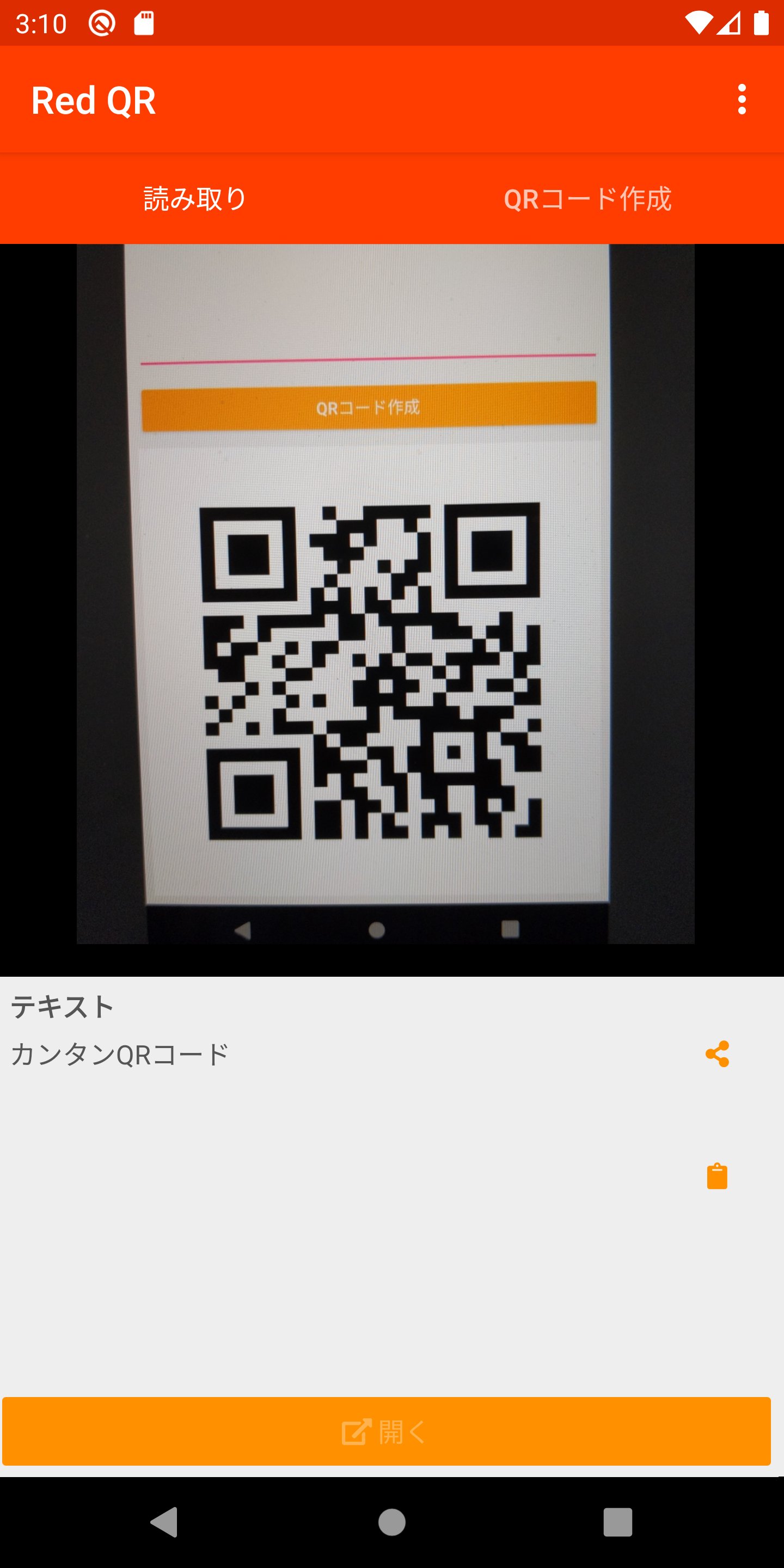 Red QR APK Download for Android - Latest Version