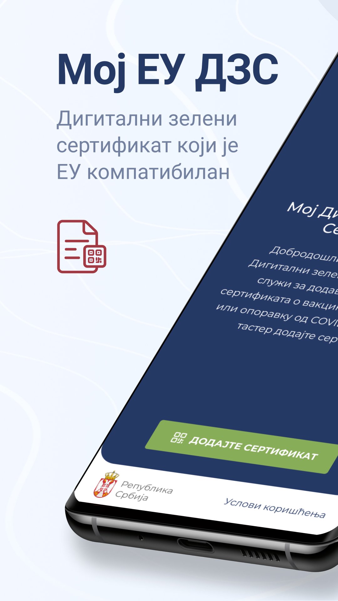 Moj EU DZS安卓版应用APK下载