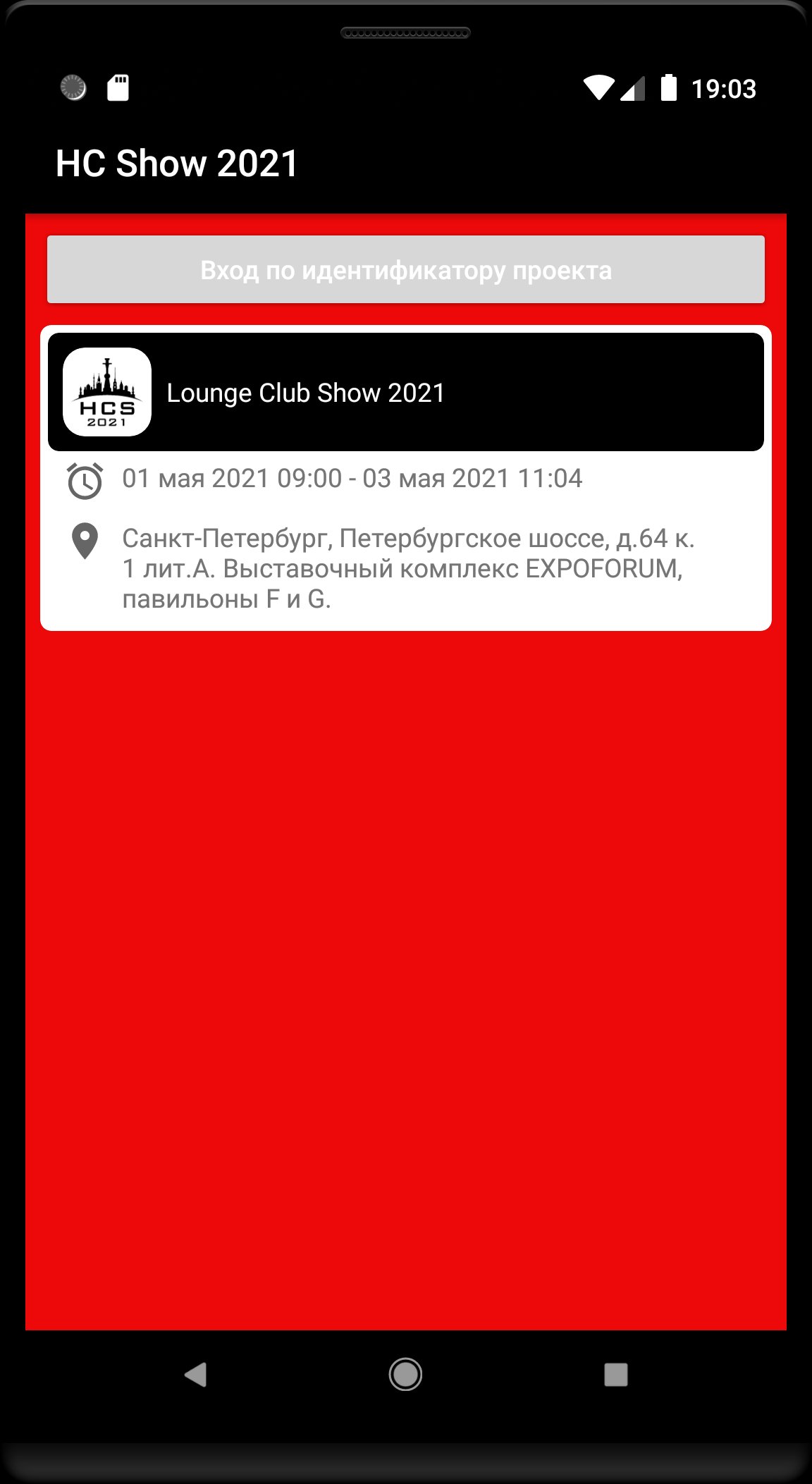 HCS APK for Android Download