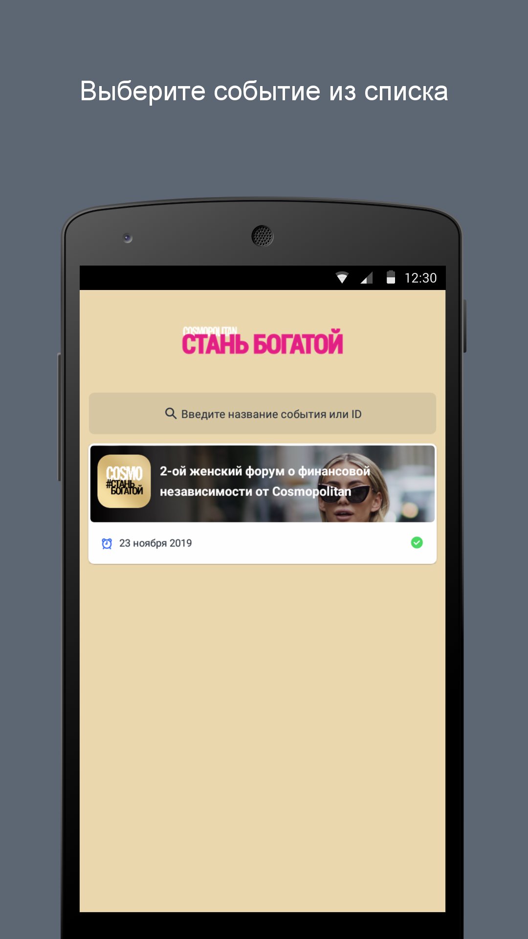 COSMO APK for Android Download