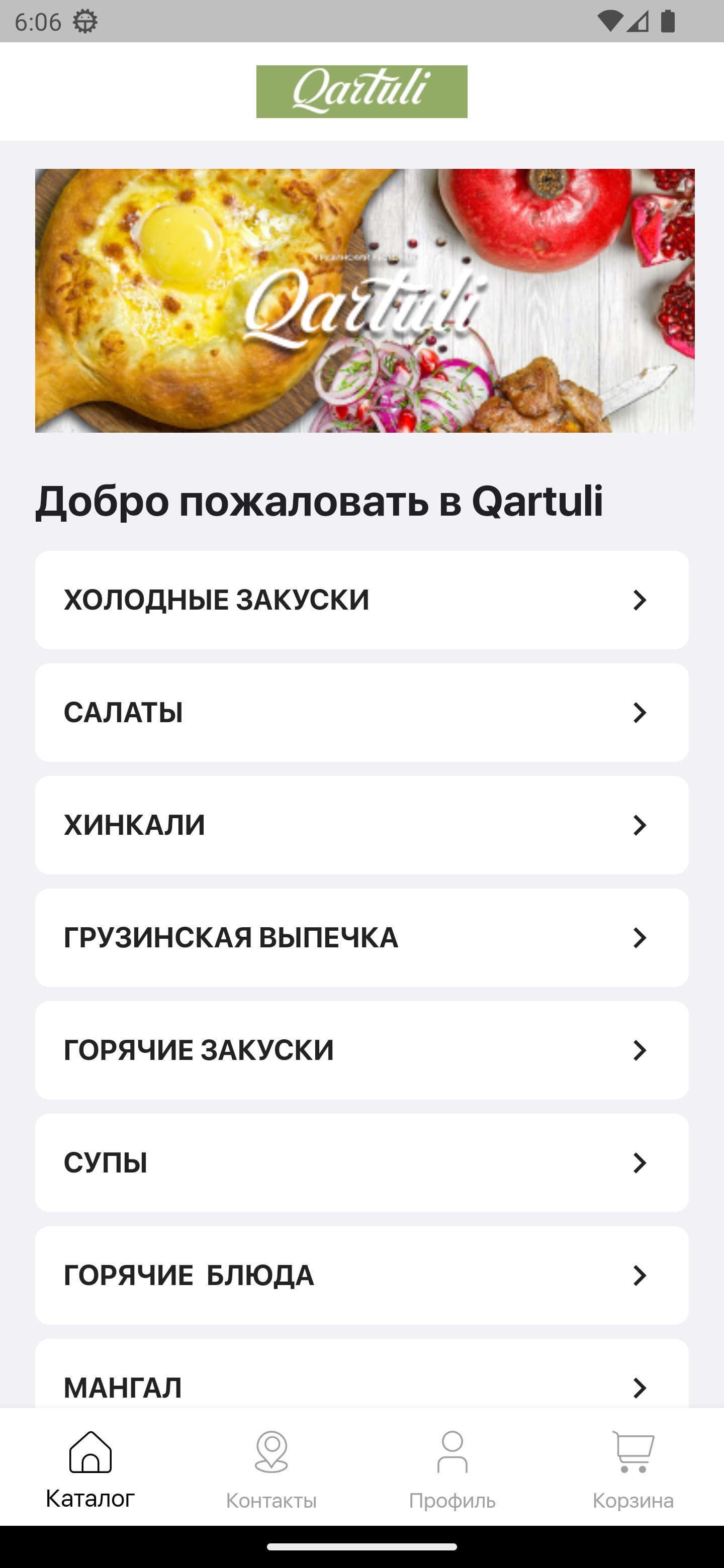 Qartuli APK for Android Download