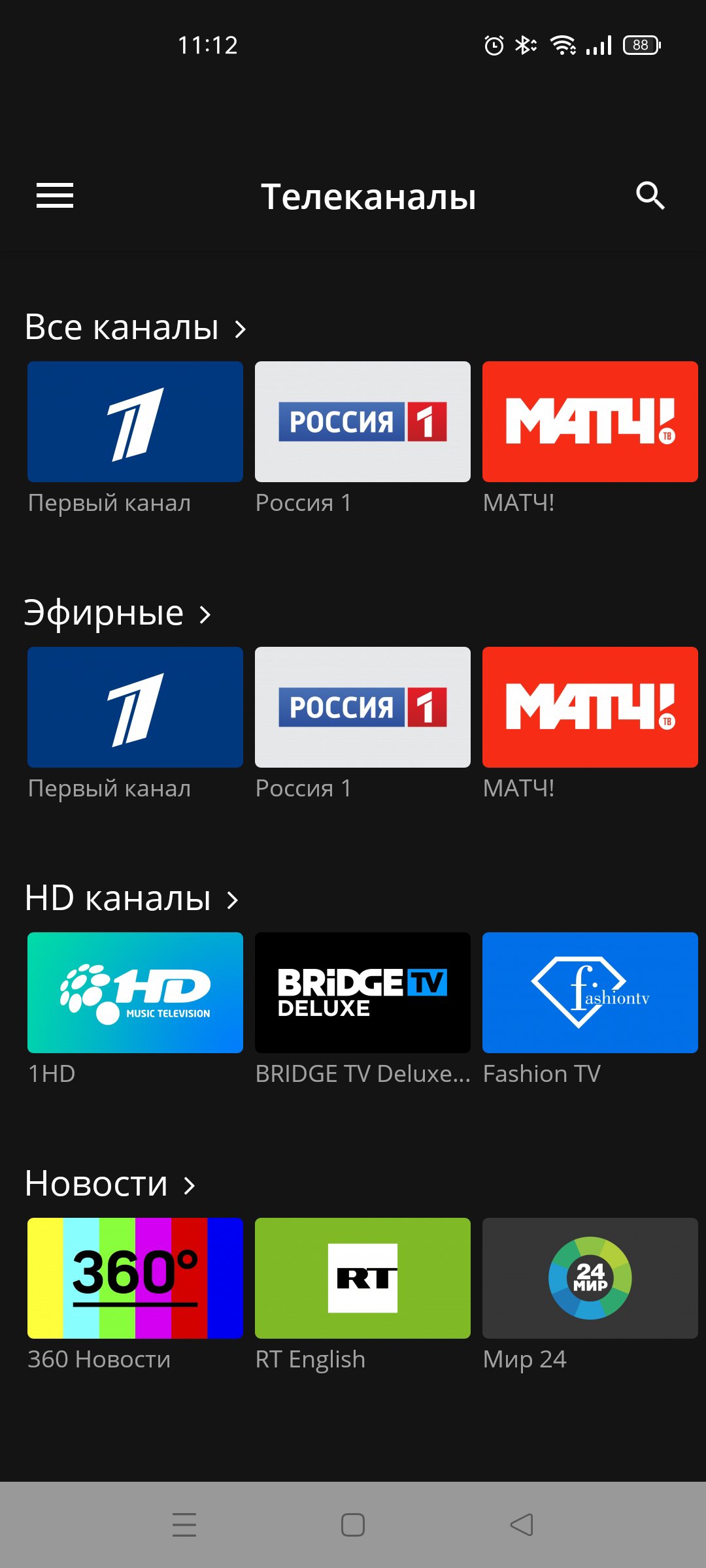 JustTV APK for Android Download