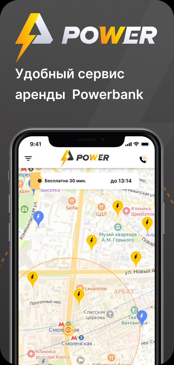 Descargar APower APK Última Versión 1.0.5 para Android