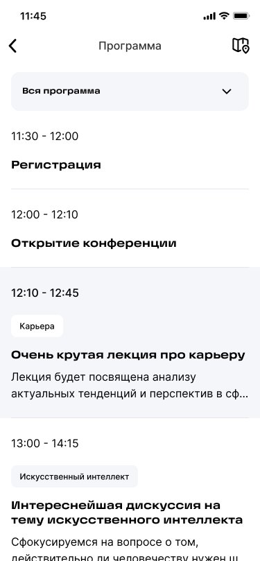 ITMO/Events APK for Android Download
