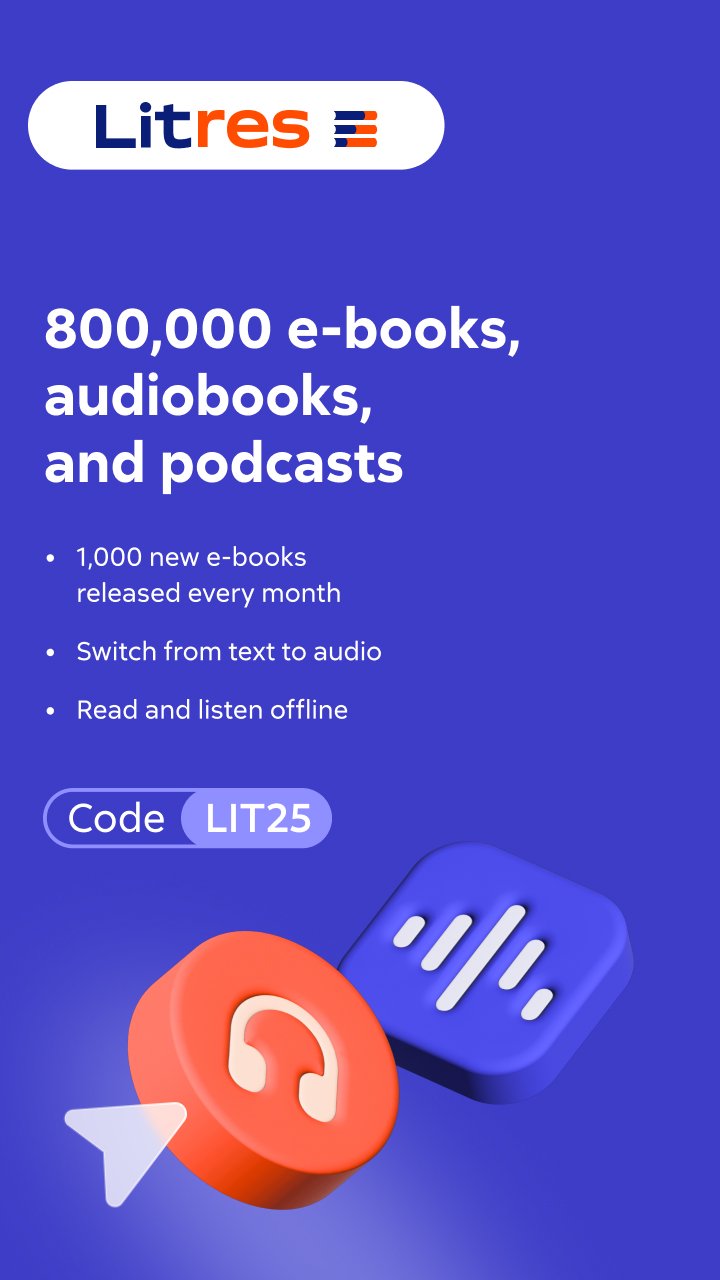 Litres – Read. Listen. Enjoy. APK for Android Download
