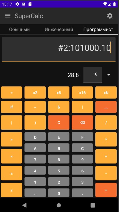 SuperCalc APK for Android Download