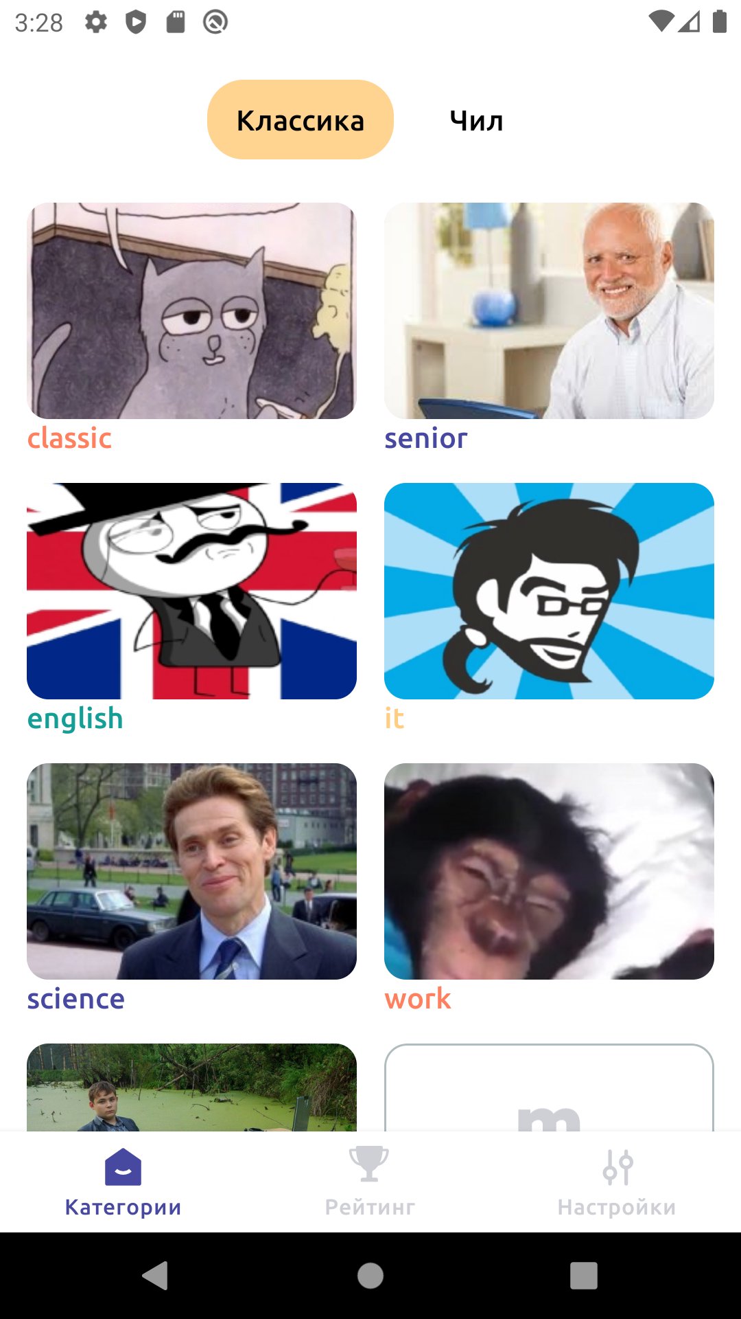 meme app APK for Android Download