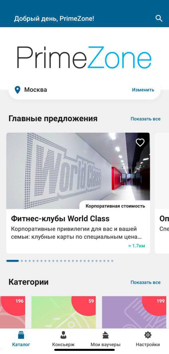 PrimeZone APK for Android Download